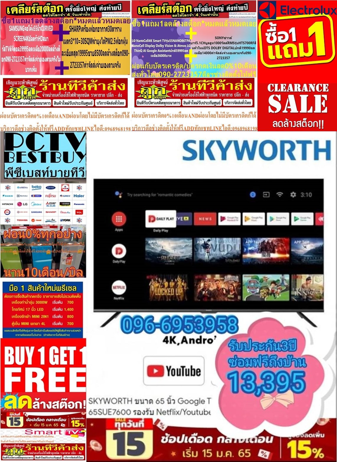 ACERเครื่องหมุนเวียนอากาศACER PURE F1 20W A - Truck2Hand.com