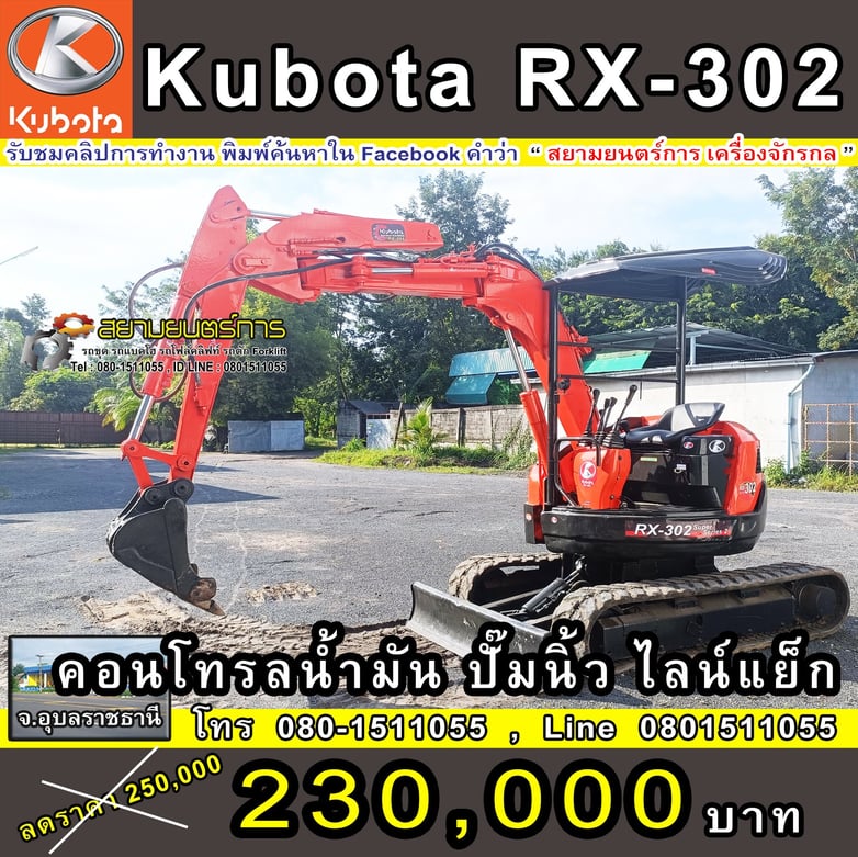 ตลาดซื้อขาย เครื่องจักร รถแบคโฮ รถขุด มือสอง - Truck2Hand.com