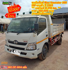 HINO DUTRO XZU 150 ดั้ม 3 คิว รถปี 63 - Truck2Hand.com