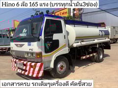 Hino fb 165 แรง - Truck2Hand.com
