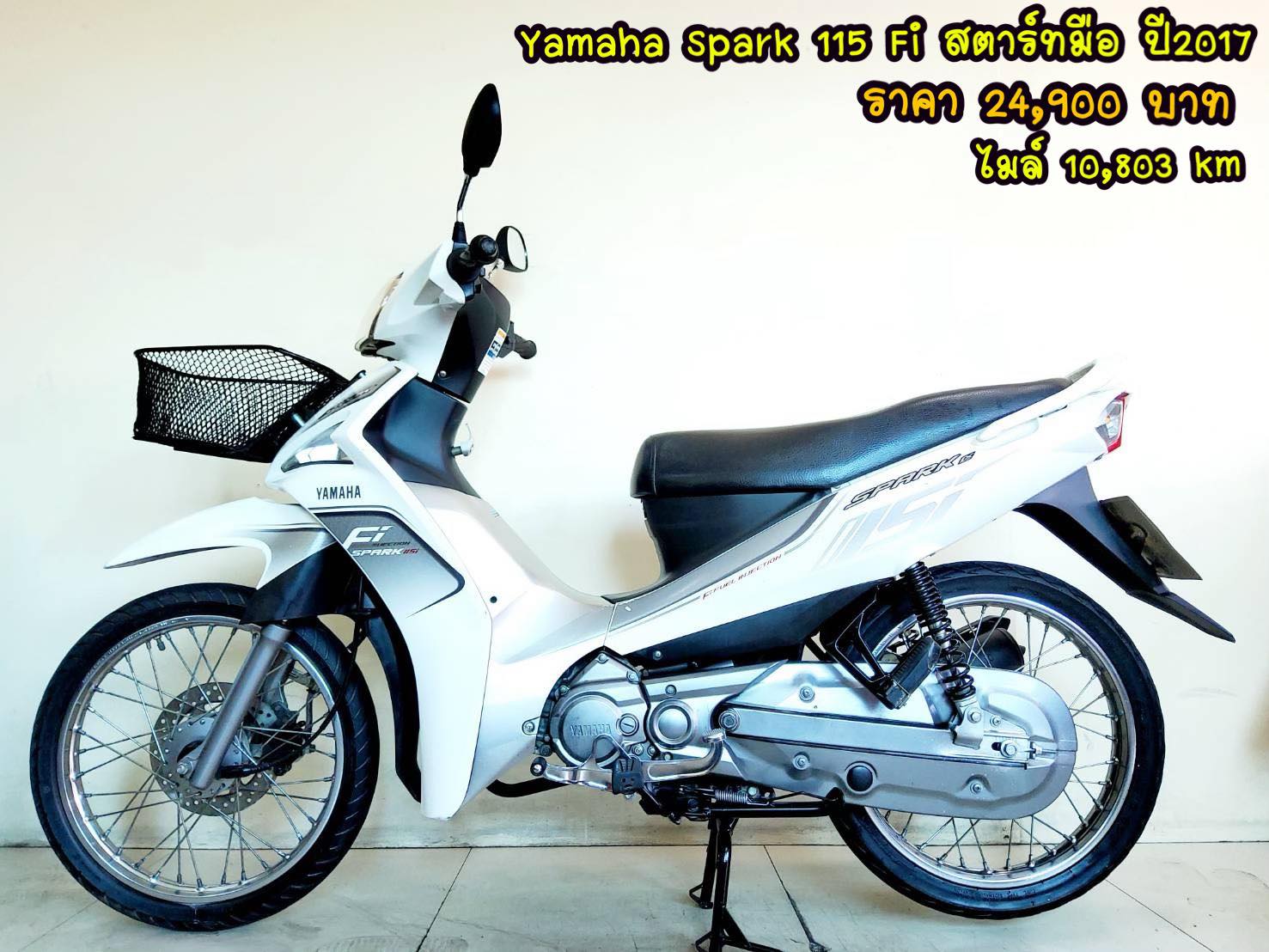 Yamaha spark 115i สตาร์ทมือ ปี2017 สภาพเกรด - Truck2Hand.com