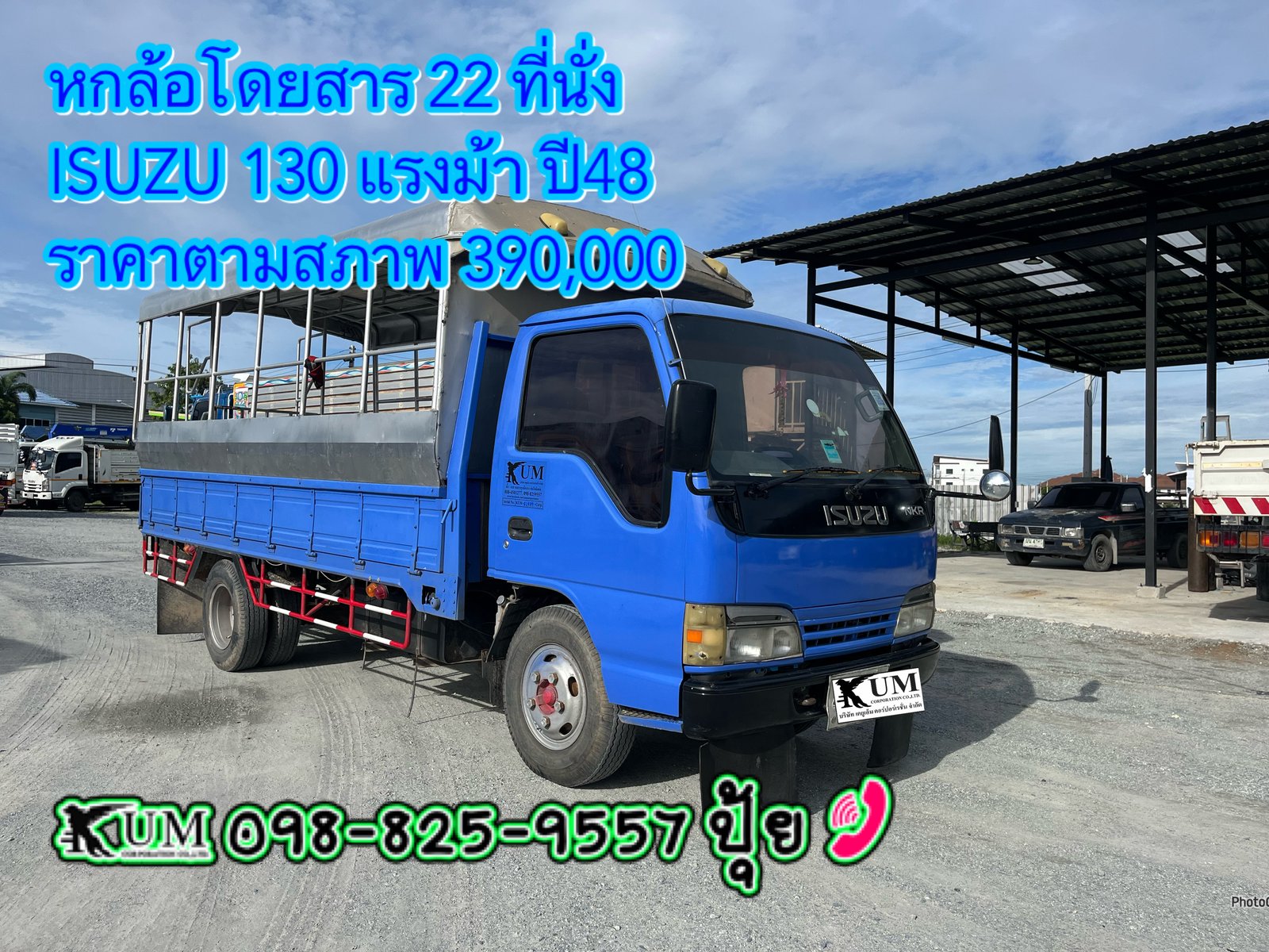 หกล้อโดยสาร 22 ที่นั่ง ISUZU 130 แรงม้า ปี4 - Truck2Hand.com