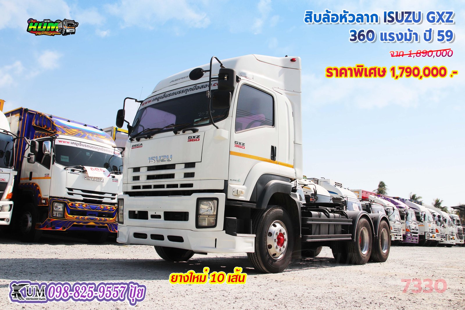 สิบล้อหัวลาก ISUZU GXZ 360แรงม้า ปี59 - Truck2Hand.com