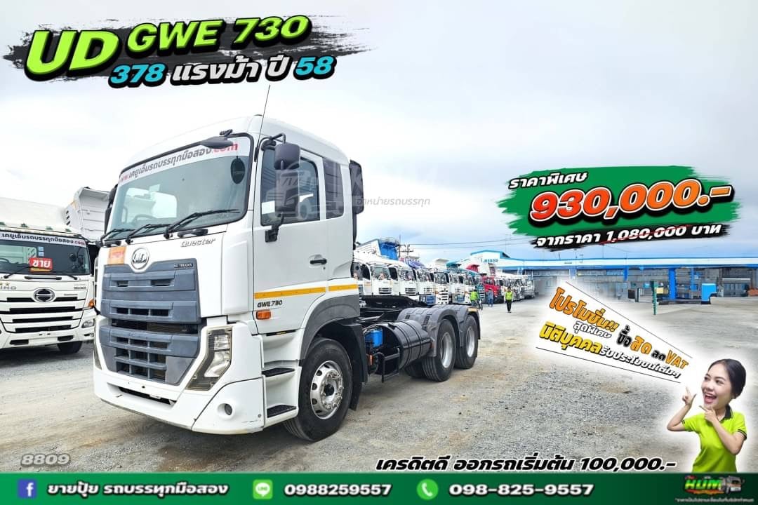 โปรโมชั่นสุดพิเศษซื้อสดลด vat ให้ 10 ล้อหัว - Truck2Hand.com