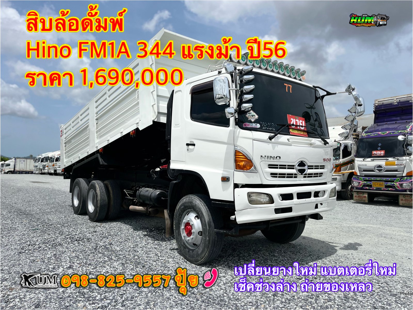 สิบล้อดั้มพ์ Hino FM1A 344 แรงม้า ปี56 - Truck2Hand.com