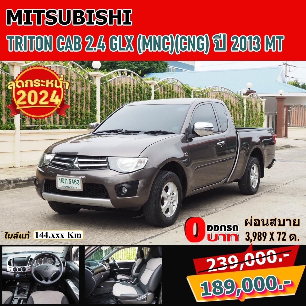 MITSUBISHI TRITON CAB 2.4 GLX (MNC)(CNG) ปี - Truck2Hand.com