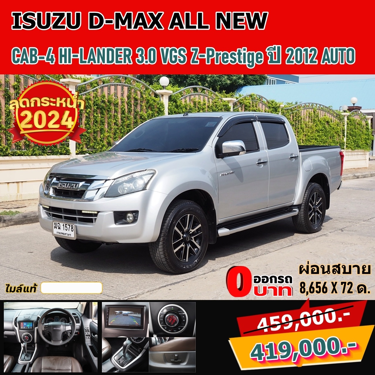 ISUZU D-MAX ALL NEW CAB-4 HI-LANDER 3.0 VGS - Truck2Hand.com