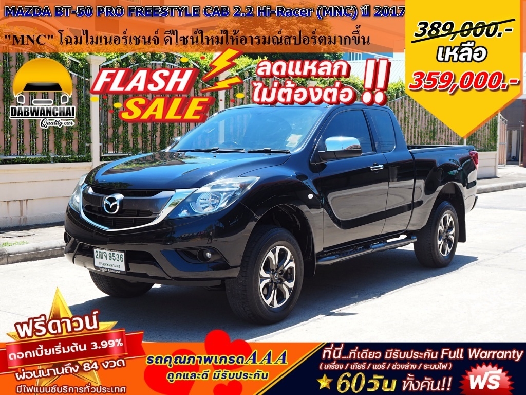 MAZDA BT-50 PRO FREESTYLE CAB 2.2 Hi-Racer - Truck2Hand.com