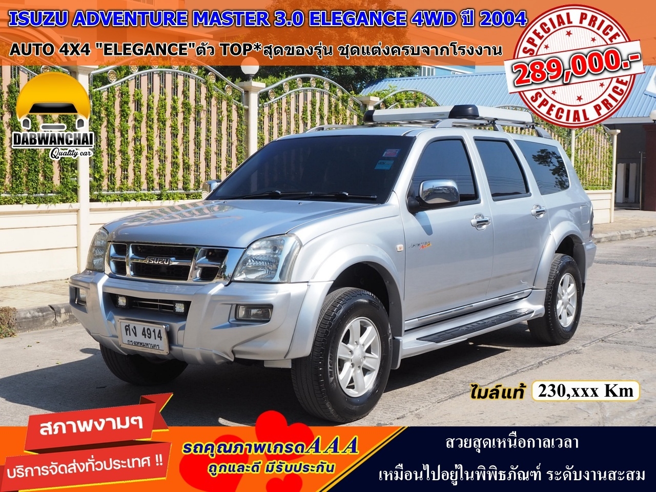 ISUZU THAIRUNG ADVENTURE MASTER 3.0 ELEGANC - Truck2Hand.com