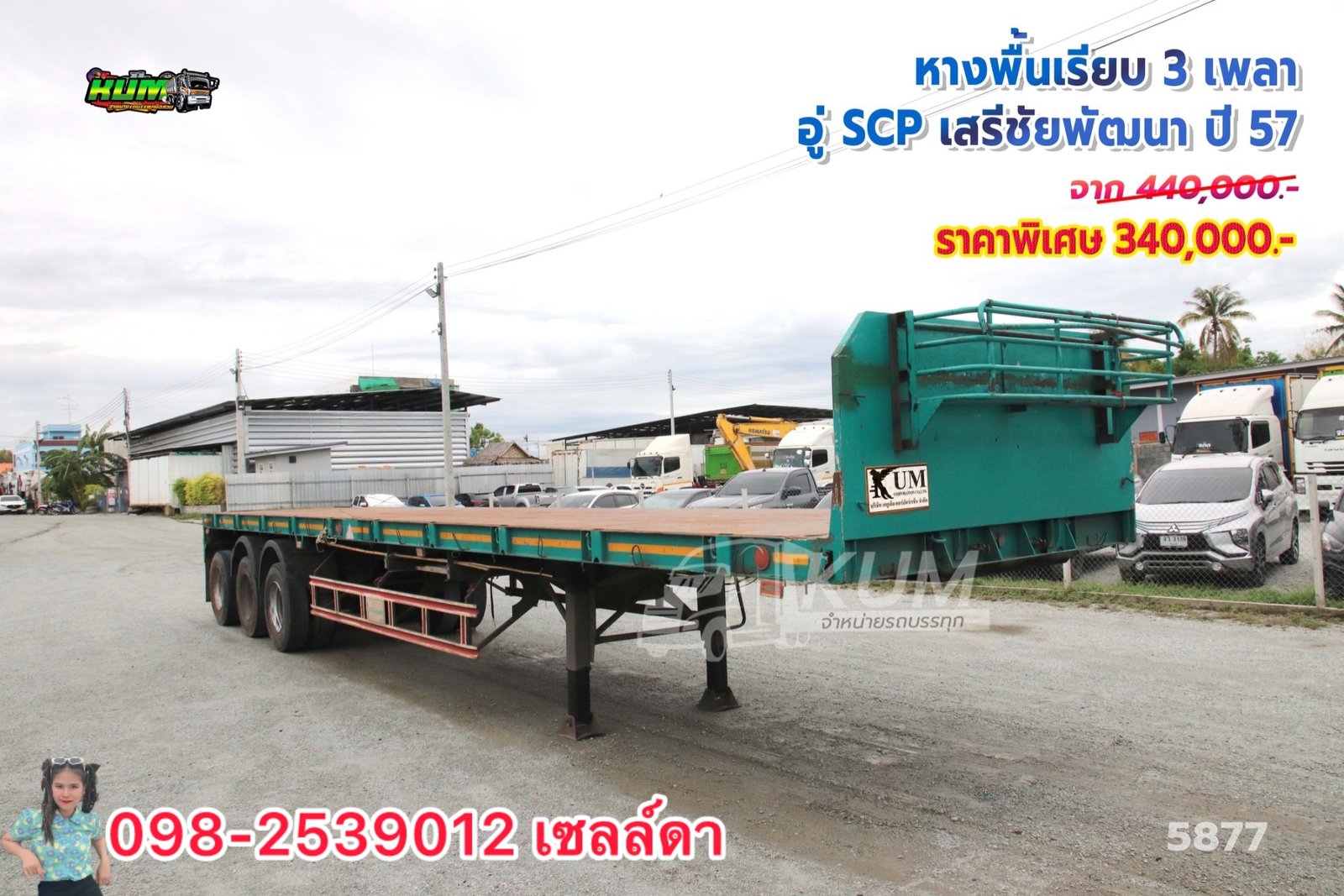 หางพื้นเรียบ อู่SCP ปี2557 - Truck2Hand.com