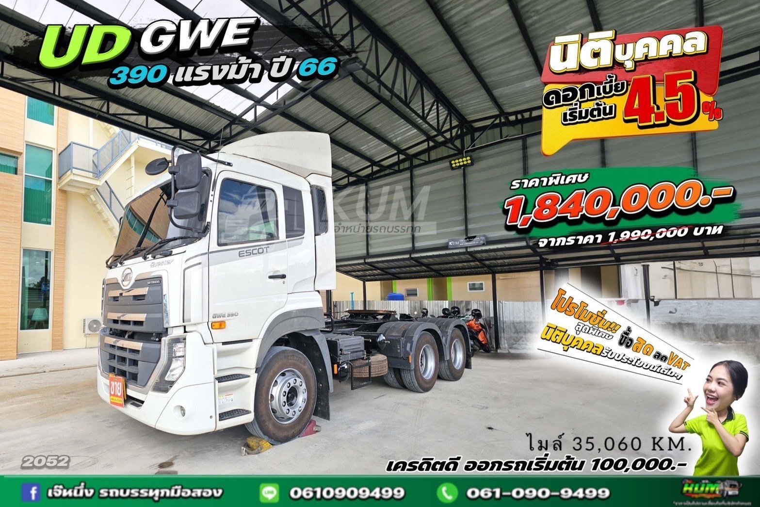 สิบล้อหัวลาก UD GWE 390 แรงม้า ปี 2566 - Truck2Hand.com