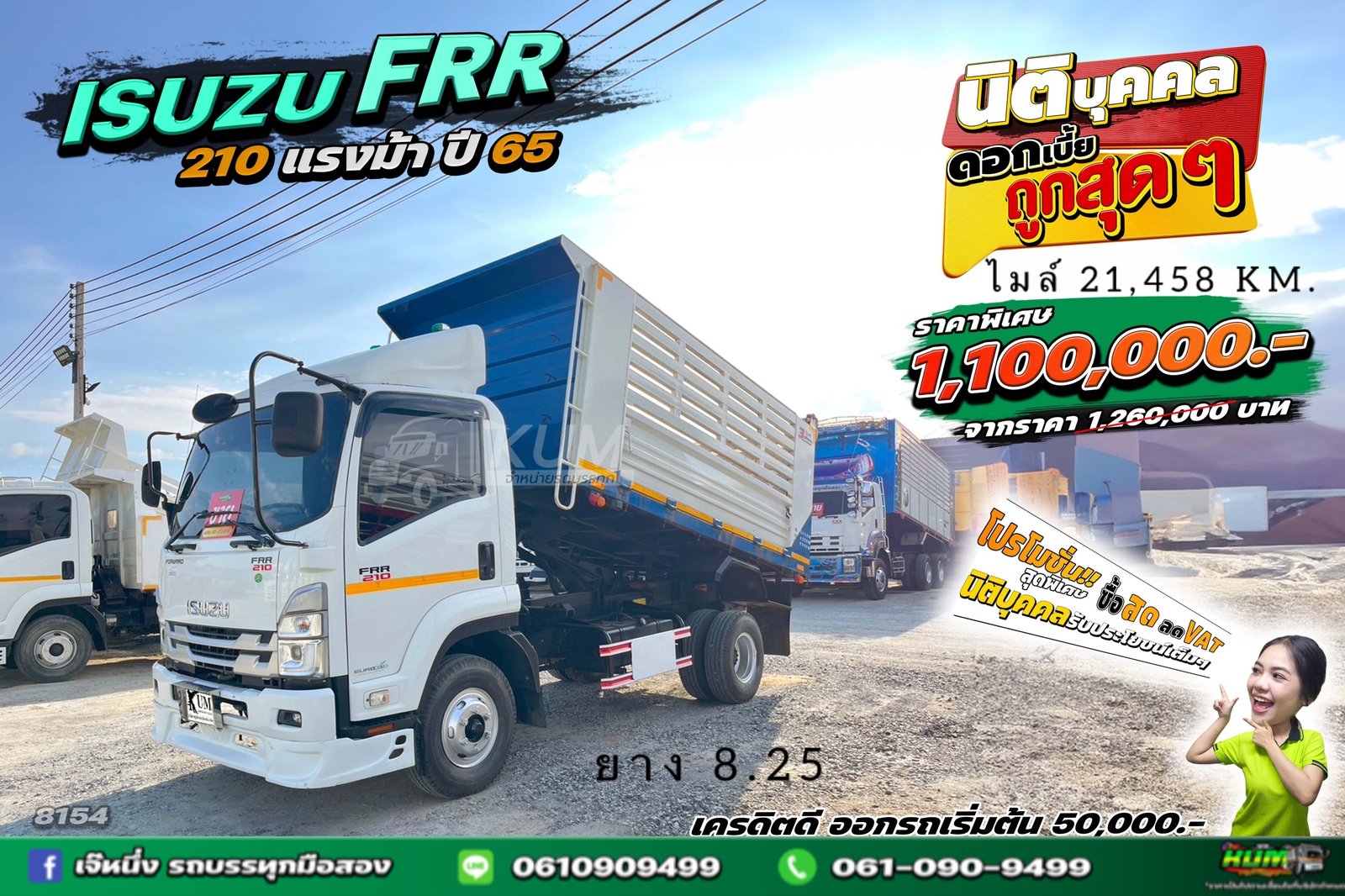 หกล้อดั้มพ์ Isuzu Frr 210 แรงม้า ปี 2565 - Truck2Hand.com