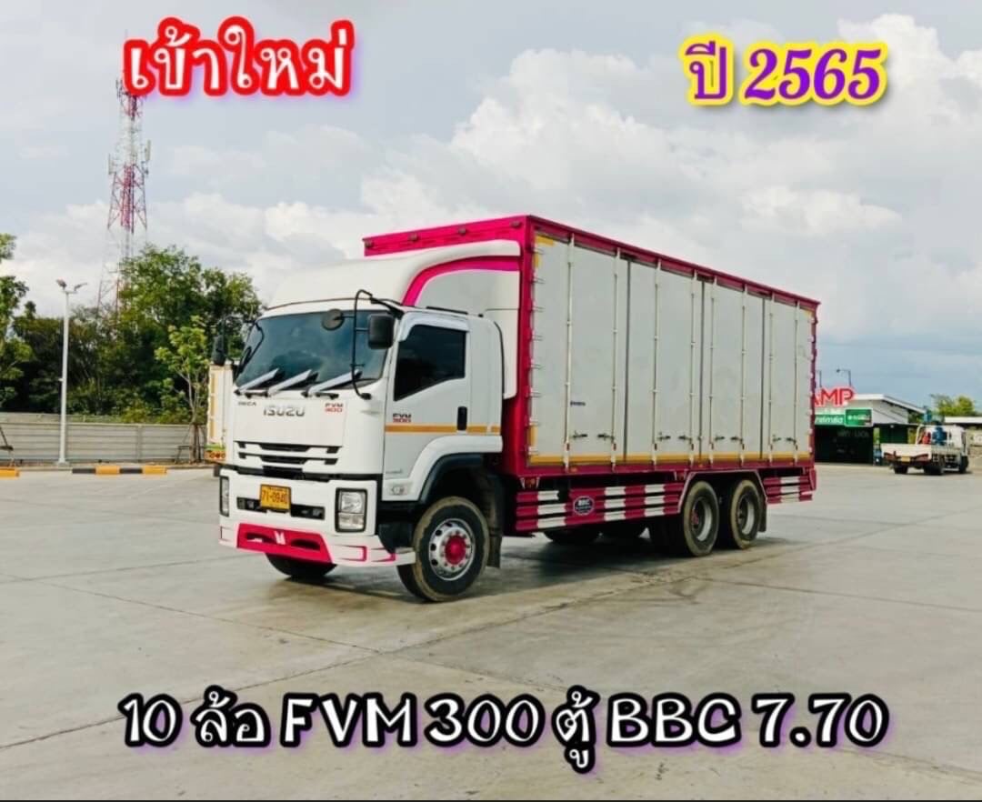 รถ10ล้อตู้แห้ง FVM 240 แรง ปี 2564 - Truck2Hand.com