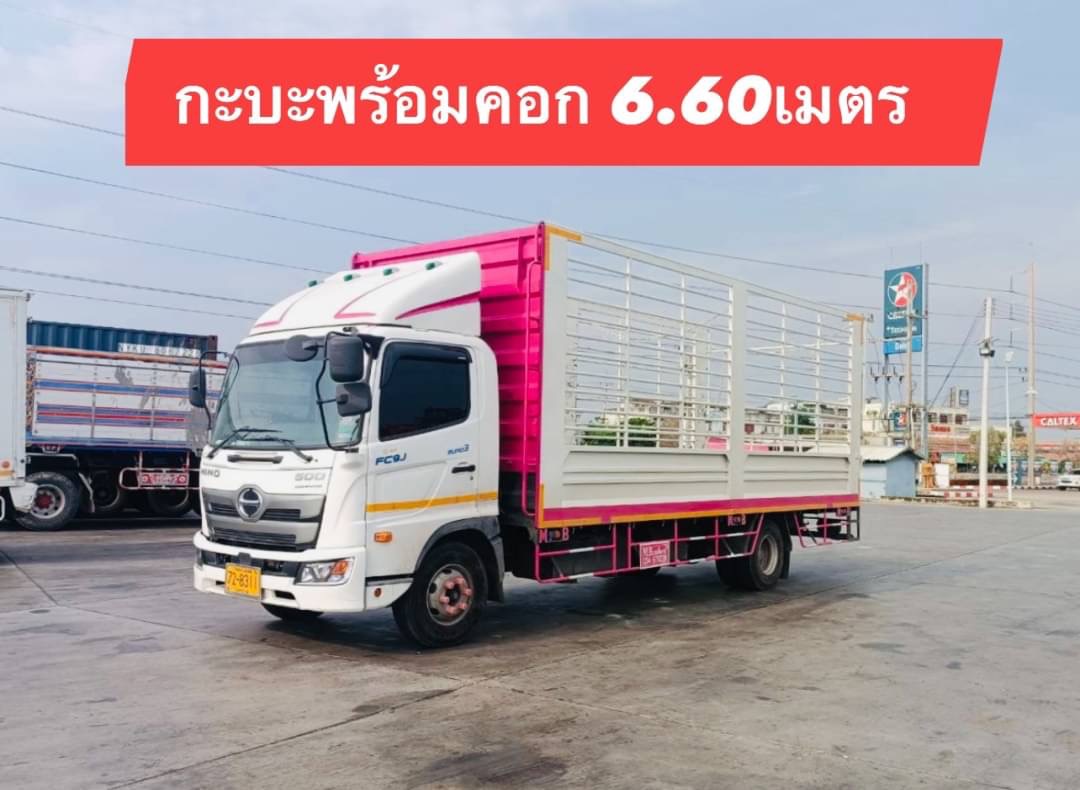 NEW FC9J 175 แรง ปี 2565 - Truck2Hand.com