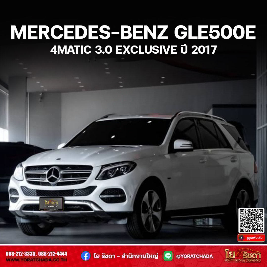 MERCEDES-BENZ GLE500e 4MATIC 3.0 EXCLUSIVE - Truck2Hand.com