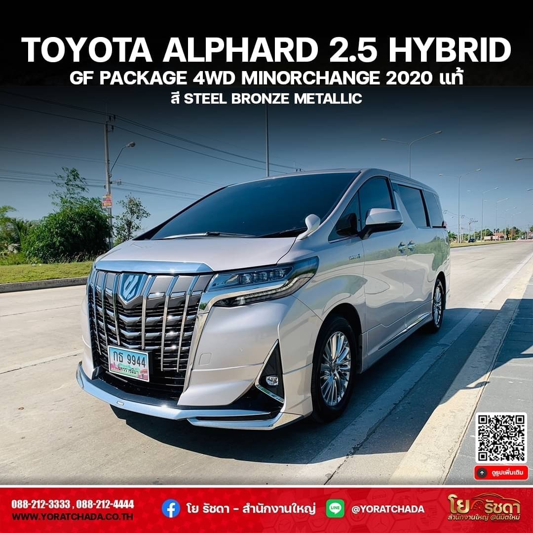 🚩 TOYOTA ALPHARD 2.5 HYBRID GF PACKAGE 4WD - Truck2Hand.com