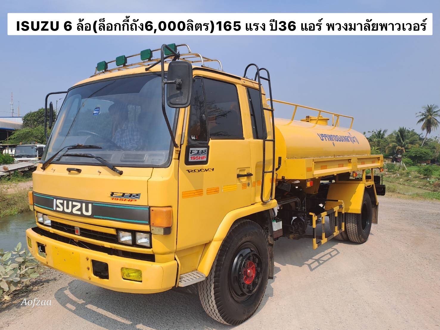 รหัสสินค้า N098 ISUZU Rocky 6 ล้อ รถน้ำ 165 - Truck2Hand.com