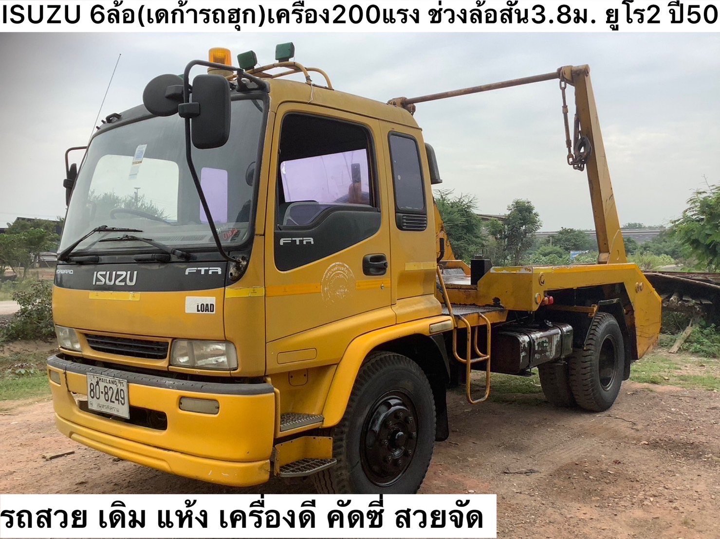 ราคา 650,000 รหัส N076 ISUZU DEGA เครื่อง20 - Truck2Hand.com