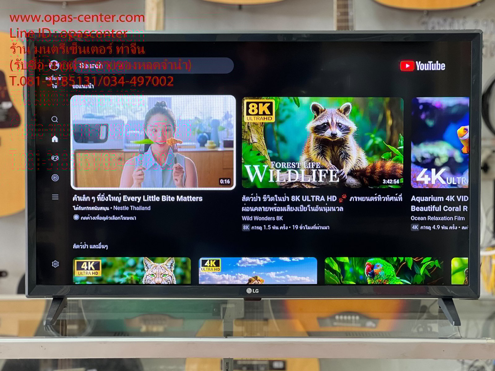 ทีวี HD LED LG ปี 2021 (32",Smart) รุ่น 32L - Truck2Hand.com