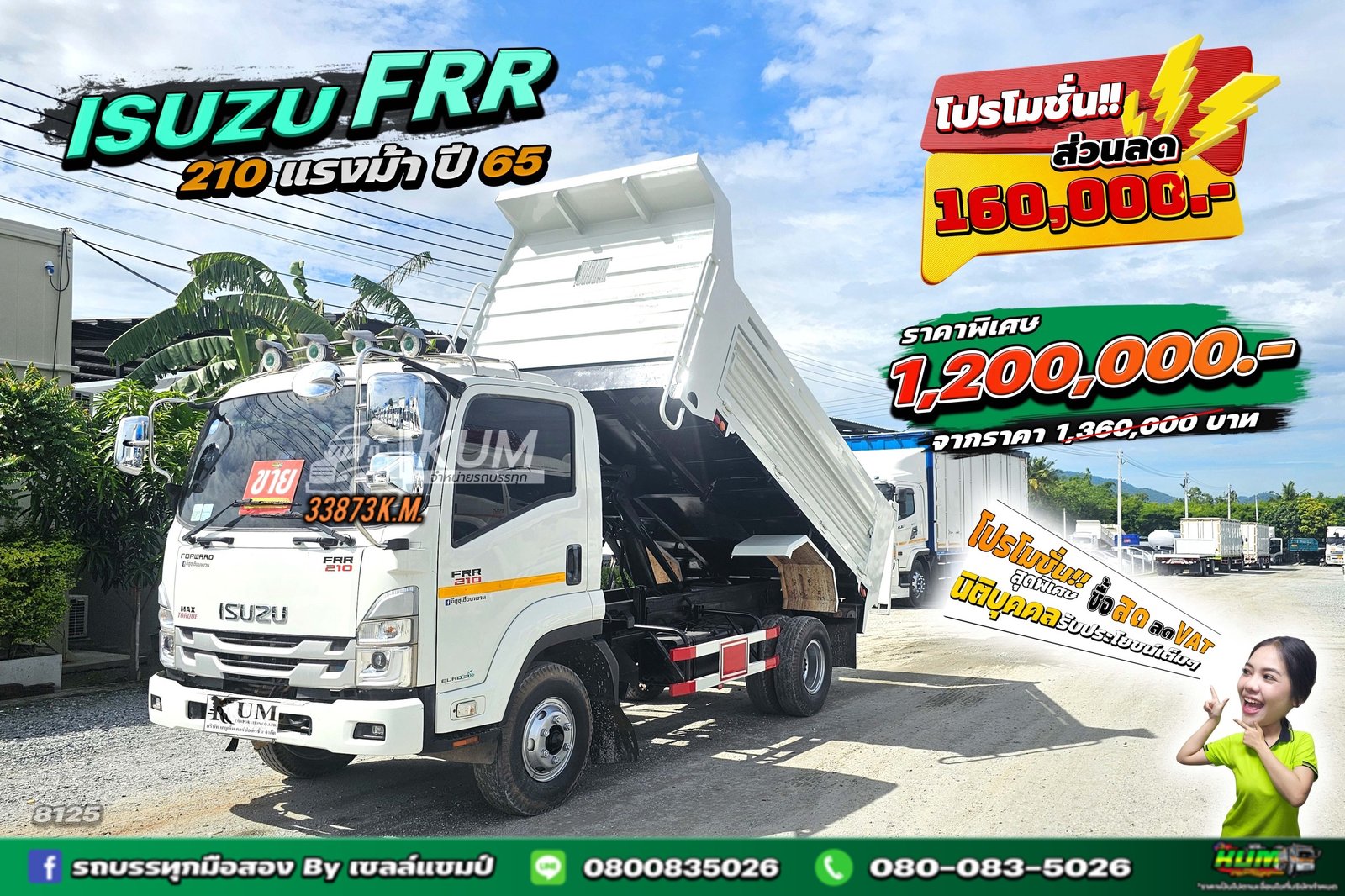 หกล้อดั้มพ์ isuzu frr210แรงม้า ปี 65 - Truck2Hand.com