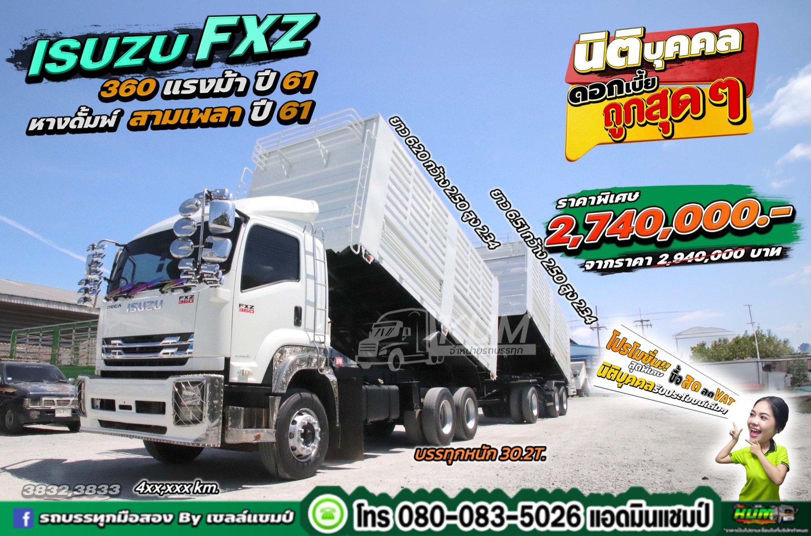 🚛 สิบล้อดั้มพ์ Isuzu Fxz360 แรงม้า ปี61 👉 - Truck2Hand.com