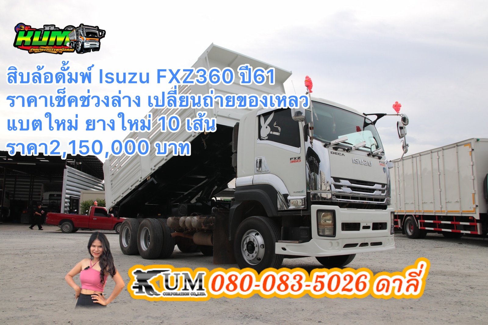 สิบล้อดั้มพ์ Isuzu FXZ360แรงม้า ปี61 - Truck2Hand.com