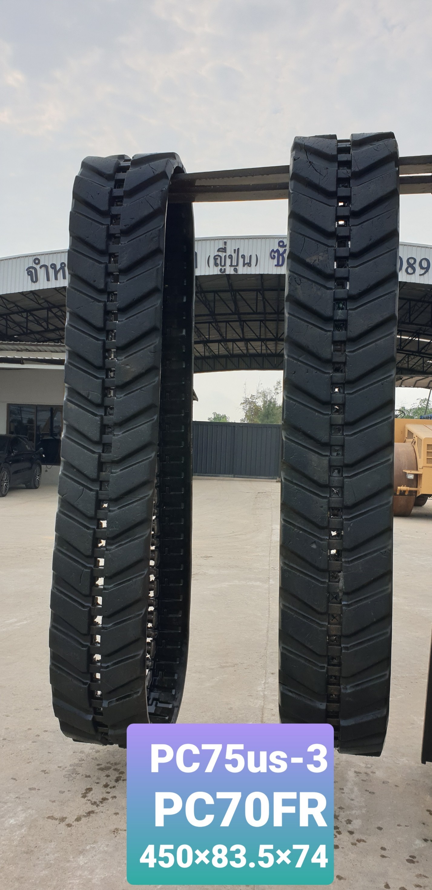 แทรคยาง PC75 จากญี่ปุ่น โทร 089-0080077 089 - Truck2Hand.com