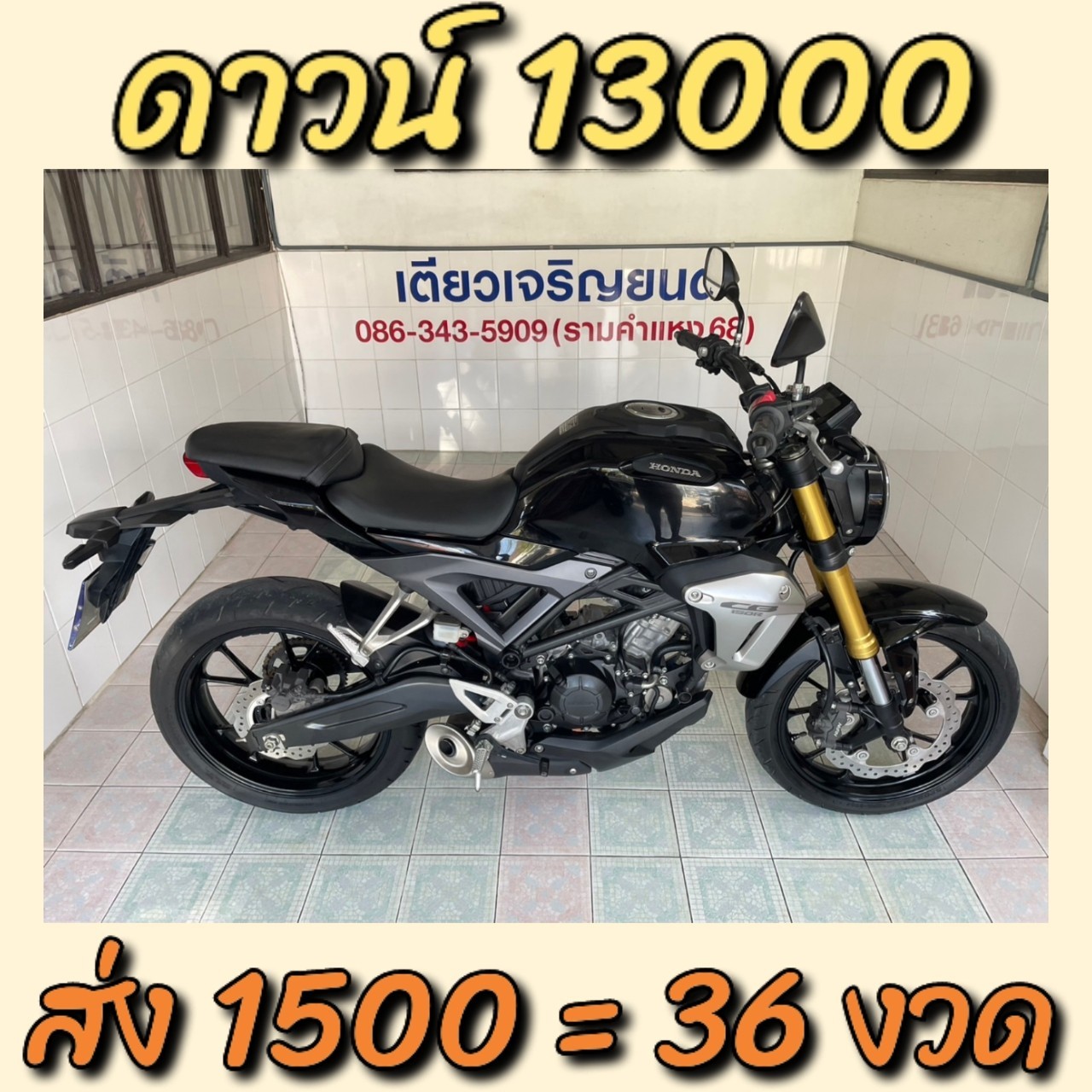 CB150R รถมือเดียว สมุดคู่มือครบ เจ้าของดูแล - Truck2Hand.com