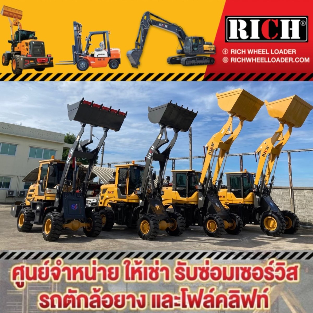Rich Wheel Loader (รถตักมาตรฐานส่งออกยุโรป) - Truck2Hand.com